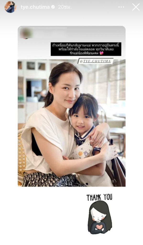 แฟนคลับส่งกำลังใจ "ต่าย ชุติมา" จะซัพพอร์ตตลอดไป! หลังโดนด่าเยอะ