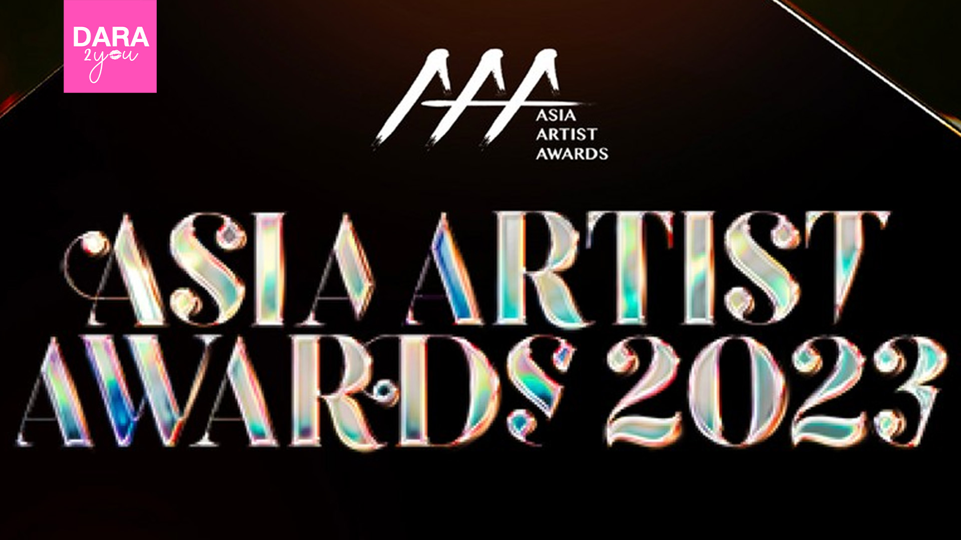 เปิดผลผู้ชนะรางวัลในงาน AAA 2023 มีใครบ้างเช็คเลย