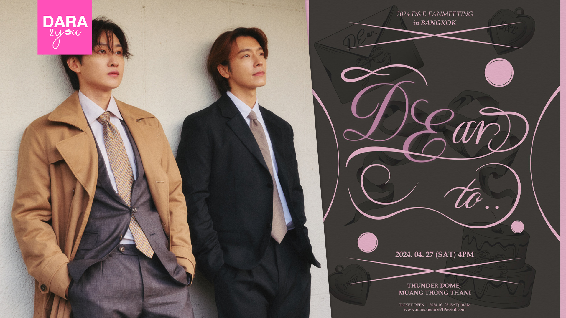 "ทงเฮ-อึนฮยอก" เตรียมจัดงานแฟนมีตติ้ง DEar to.. in BANGKOK 27 เมษายนนี้