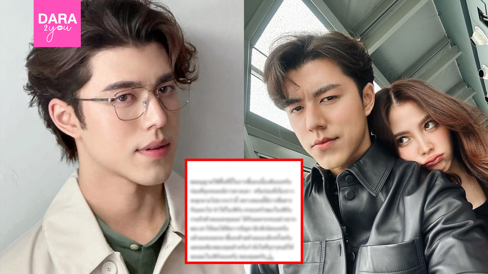 "นาย ณภัทร" โพสต์แล้ว หลังข่าวลือเลิก "ใบเฟิร์น พิมพ์ชนก"