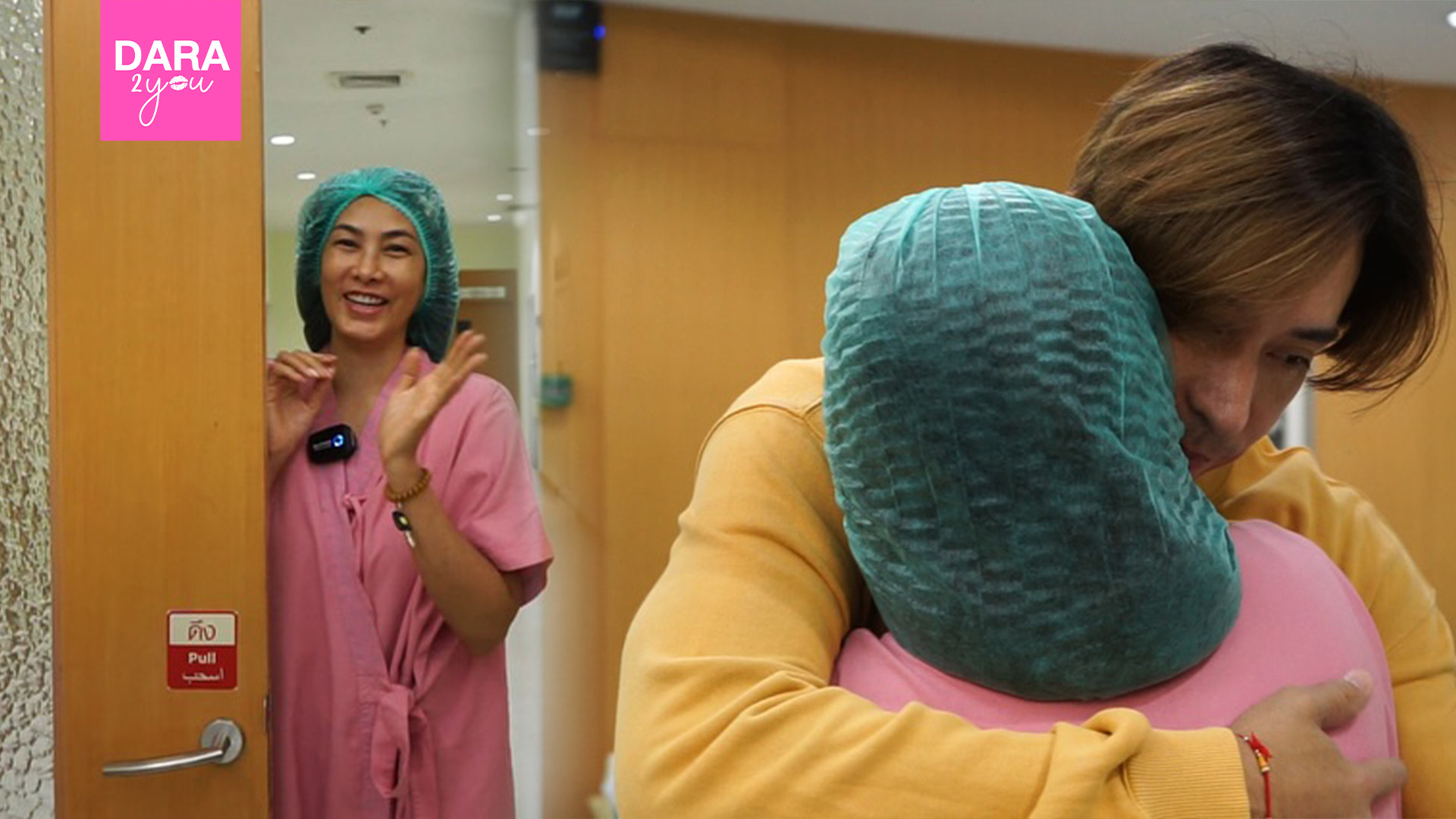 "หลุยส์ สก๊อต" ให้กำลังใจ "นุ่น รมิดา" หลังตั้งใจมีลูกมานาน